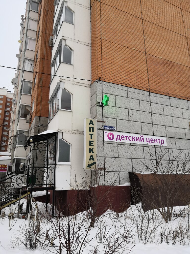 Eczaneler Chasha Zdorovya, Podolsk, foto