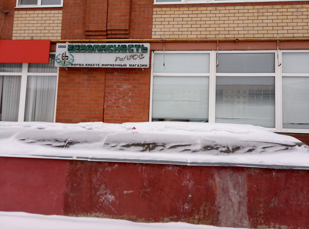 i̇ş güvenliği Безопасность плюс, Nijnekamsk (Tüben Kama), foto