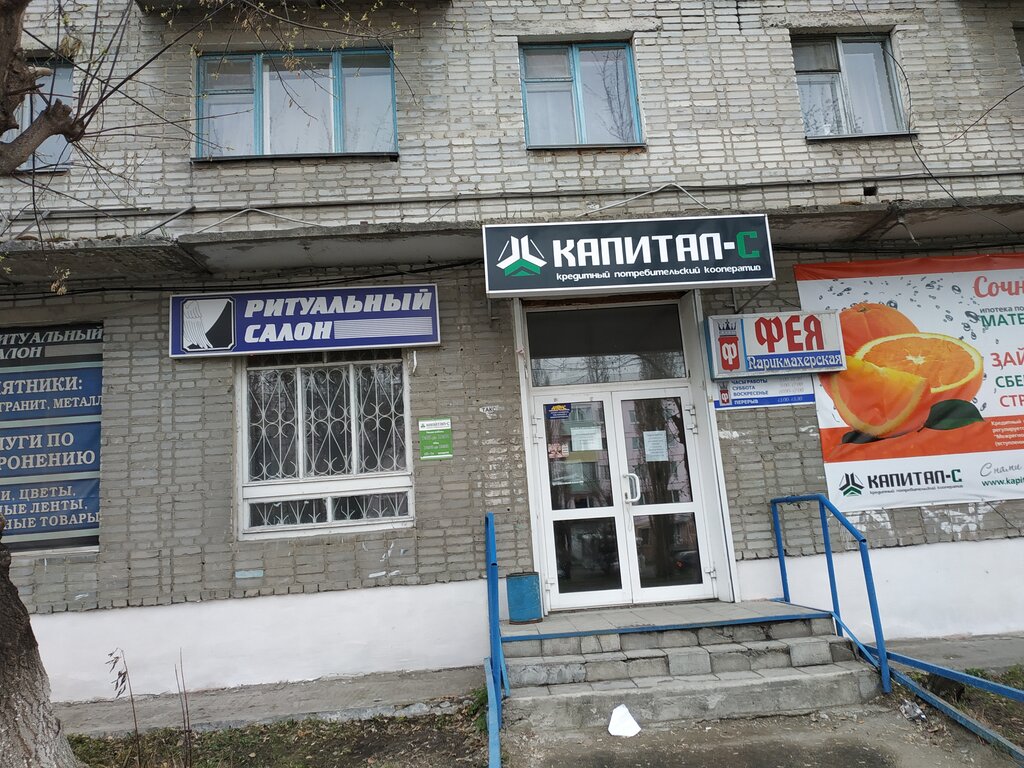 Cenaze hizmetleri Ритуальный салон, Şadrinsk, foto