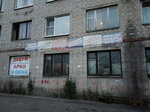 Ремонт холодильников (ulitsa Chekhova No:9), beyaz eşya servisleri  Gatchina'dan