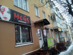 Meid (ulitsa Frunze No:16), güzellik salonu  Smolensk'ten