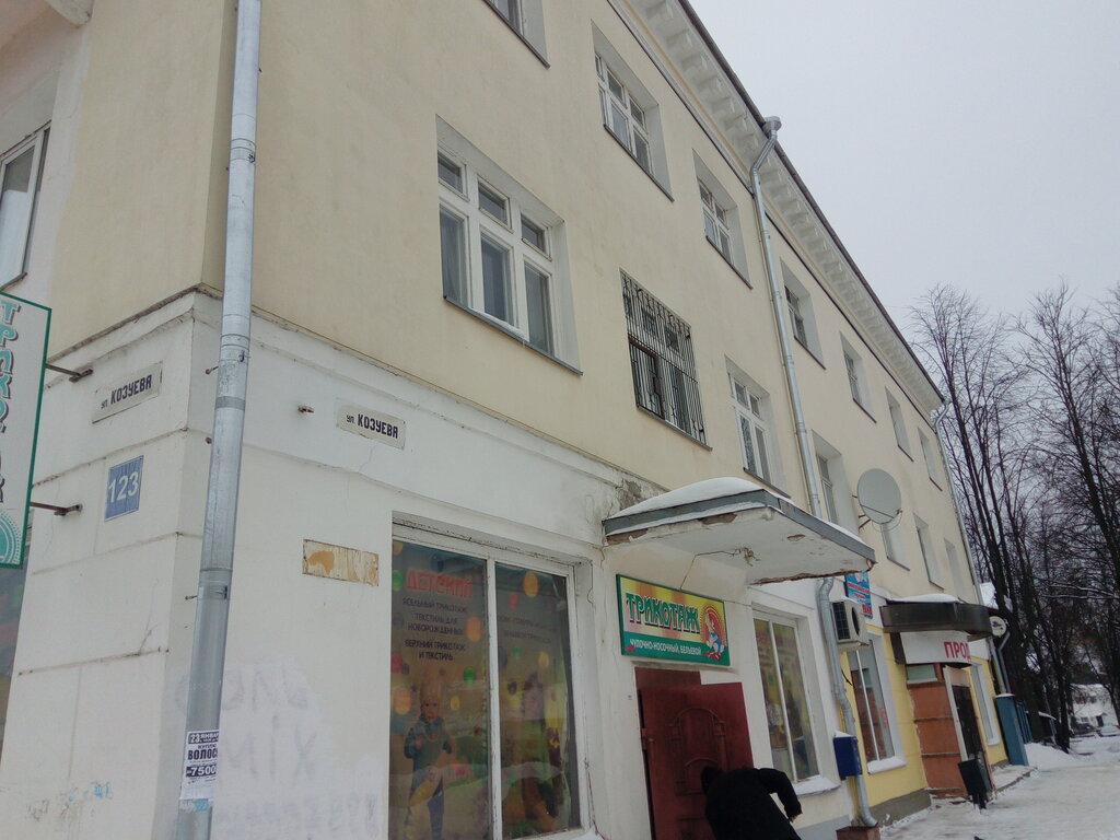 Örme üretimi Magazin Trikotazh, Kostroma, foto