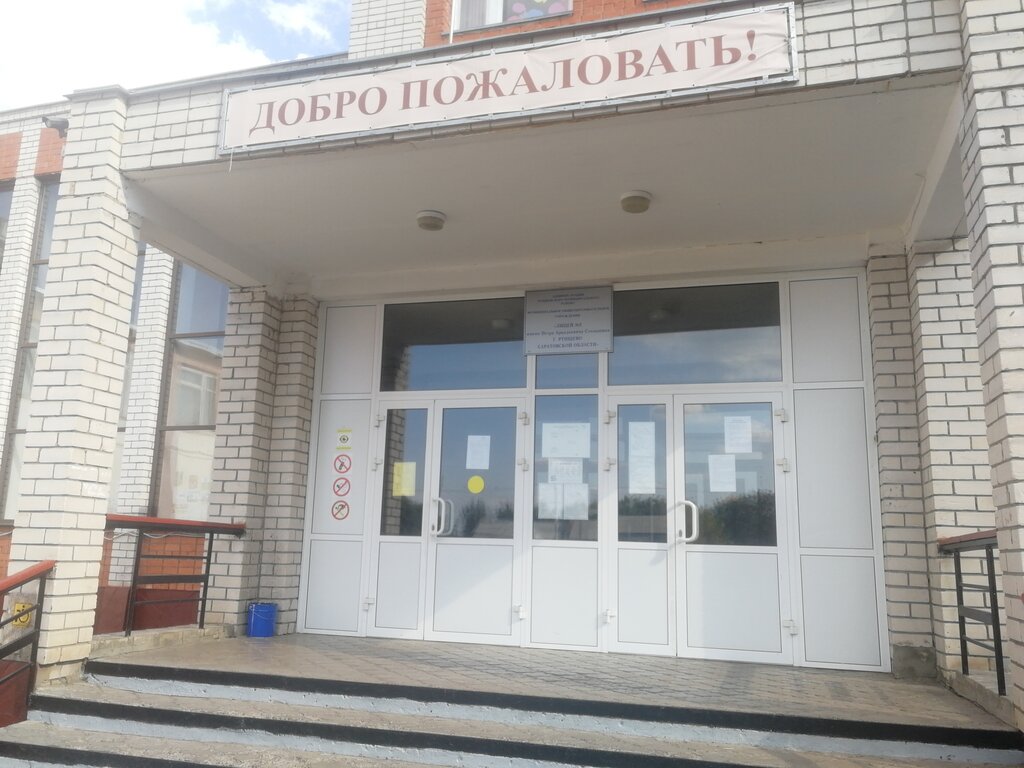 Lise Srednyaya obshcheobrazovatelnaya shkola № 3, Mou, Rtişçevo, foto