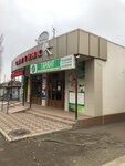 Шиномонтаж (улица 50 лет Октября No:32А), oto lastik tamiri  Mineralniye Vodi'den