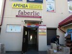Faberlic (Nabiarezhnaja vulica No:1), teslimat noktası  Zaslavl'dan