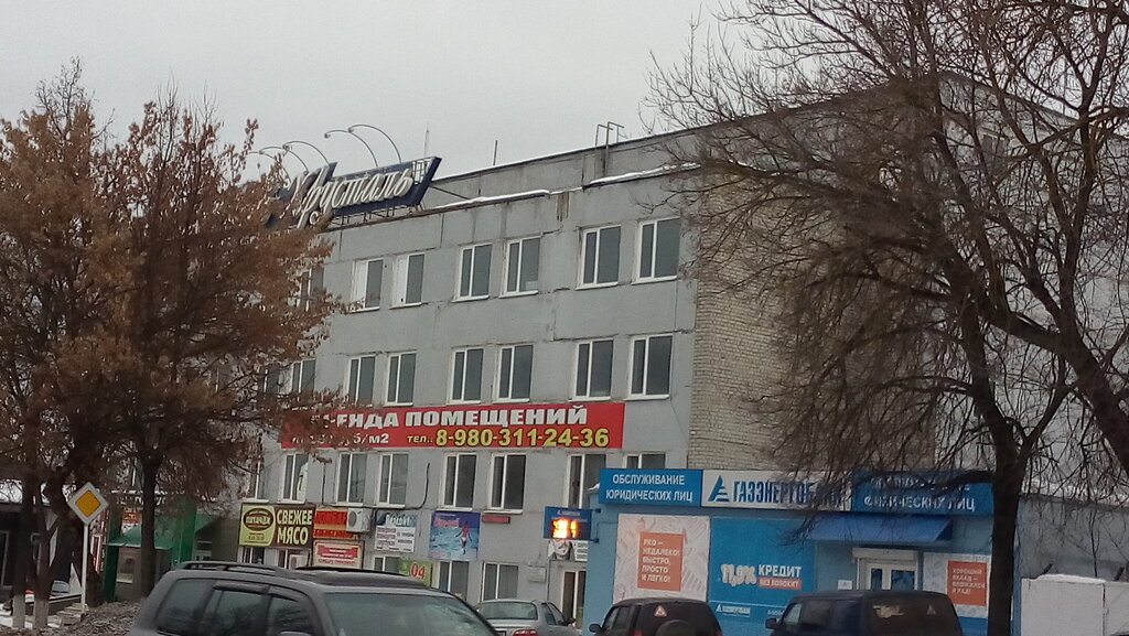 Kasap, şarküteri Пятачок, Diatkovo, foto