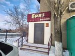 Briz (ulitsa Mirona Kima No:28), market  Makinsk'ten