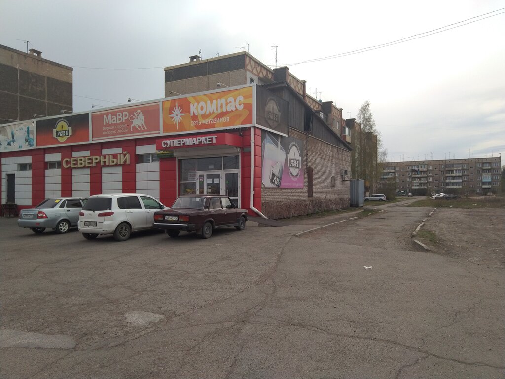 Kasap, şarküteri МаВР, Çernogorsk, foto