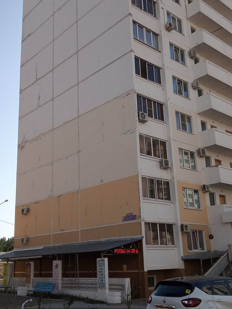 Çiçek teslimatı Доставка цветов и букетов, Gelencik, foto