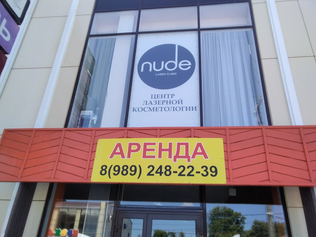Tıp merkezleri ve klinikler Nude, Slaviansk‑na‑Kubani, foto