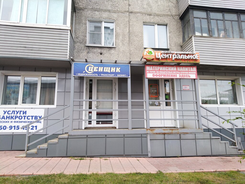 Eksper büroları Оценщик, Leninsk‑Kuznetski, foto