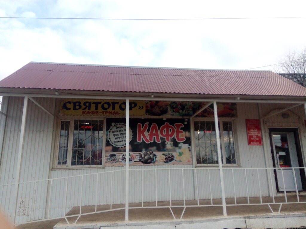 Market Svyatogor, magazin, Ip Yeremina V. V., Belebey, foto