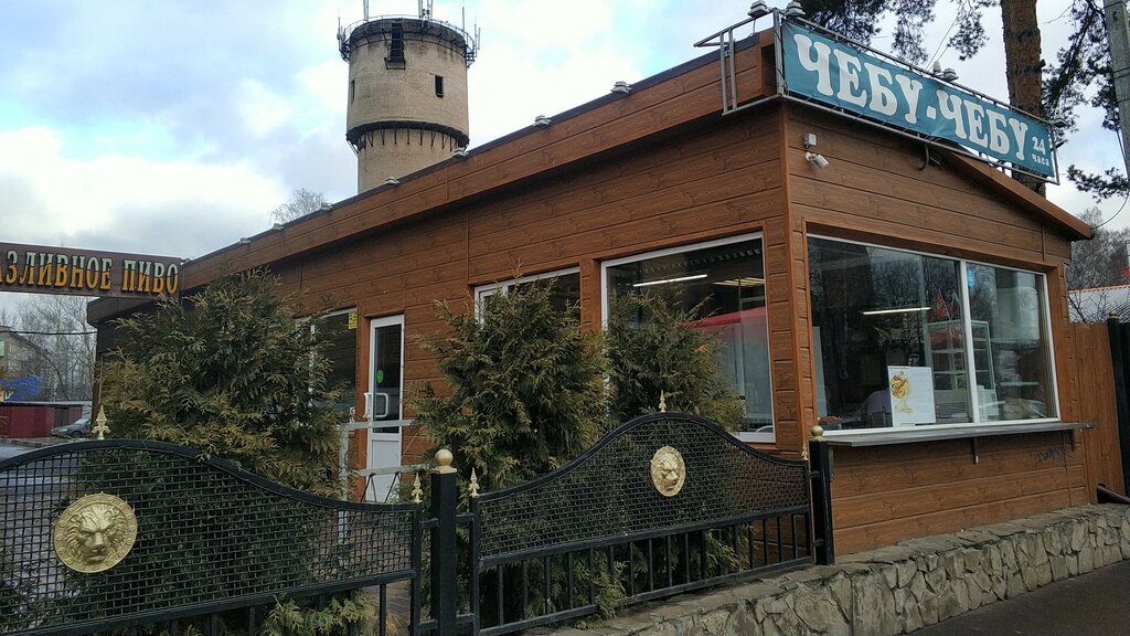 Kafe Кафе Чебу-чебу, Elektrougli, foto