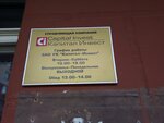 Капитал-Инвест (Mramornaya Street No:10), yönetim ofisi  Podolsk'tan