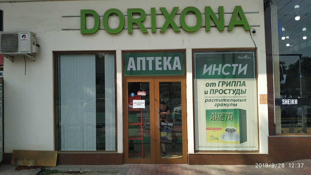 Eczaneler Yakkasaroy dori, Taşkent, foto