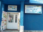 Продукты (No:14А, mikrorayon Internatsionalny), market  Stariy Oskol'dan