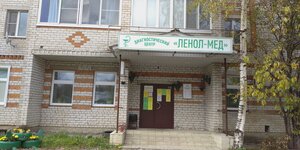 Helix (Komsomolskaya ulitsa No:3Б), tıp merkezleri ve klinikler  Sosnogorsk'tan