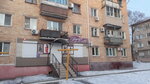 Подиум (ulitsa Parfyonova No:11), giyim mağazası  Spassk‑Dalniy'den