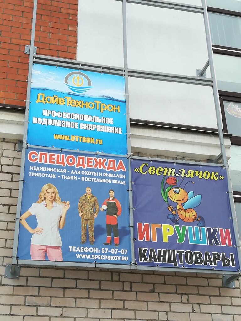 Dalış kulüpleri ve eğitim merkezleri Divetechnothrone, Pskov, foto