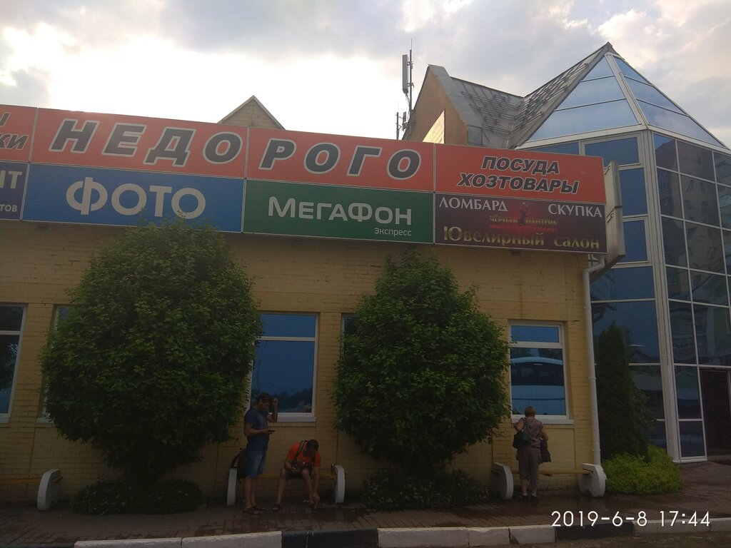 GSM operatörleri MegaFon Yota, İstra, foto