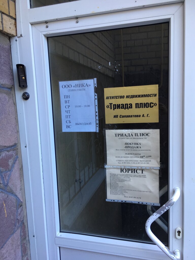 Kuaförler Ника, Sterlitamak, foto