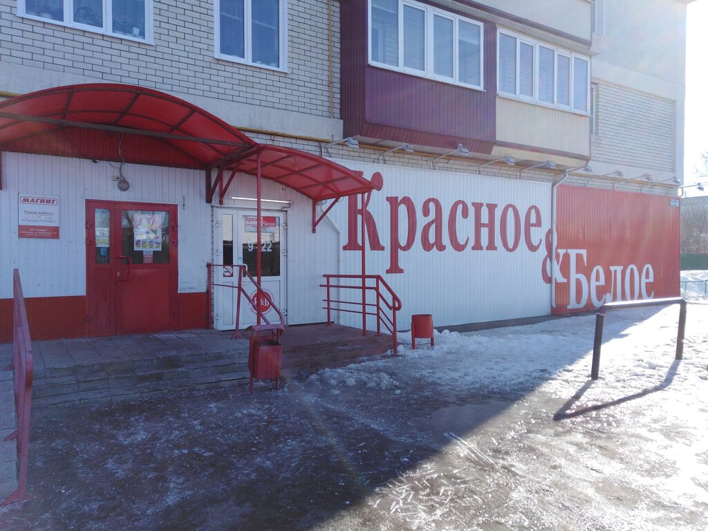 Market Krasnoe&Beloe, Kamenka, foto