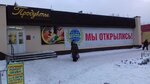 Prodovolstvenny magazin Kedr (ulitsa Dzerzhinskogo No:6), market  Severodvinsk'ten