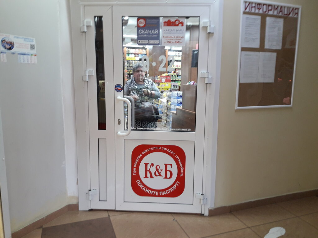 Market Krasnoe&Beloe, Kolpino, foto