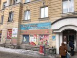 Лазурный (Karla Marksa Street No:4), mini-market  Zlatoust'tan