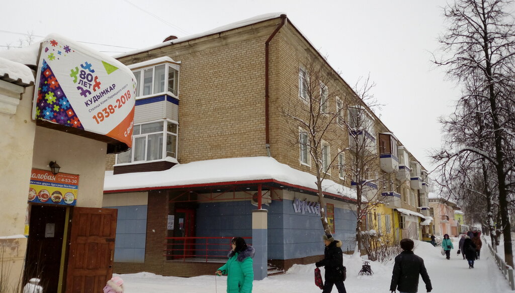 Market Одиссей, Kudymkar, foto