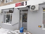 Сафия (ulitsa Svobody No:15), kuaförler  Ufa'dan