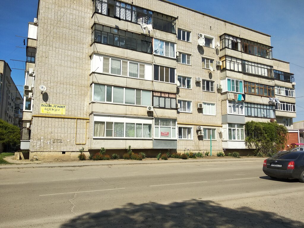 Kıyafet tamiri Пошив и ремонт одежды, Primorsko‑Ahtarsk, foto