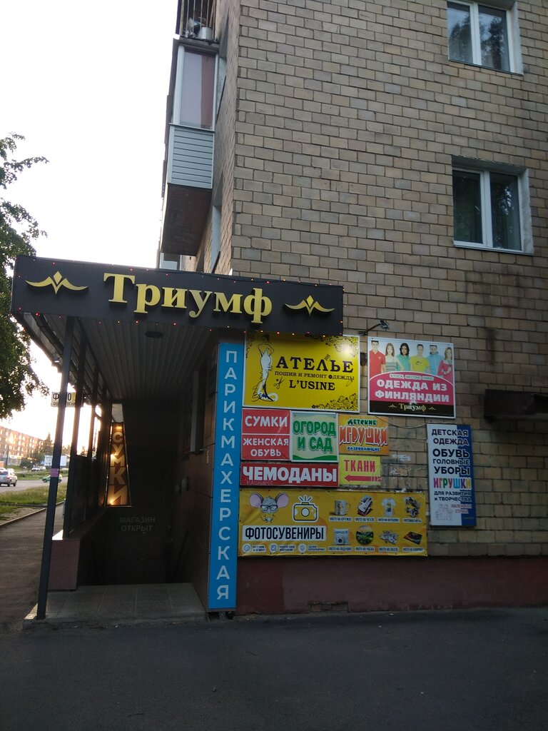 Çocuk oyunları ve oyuncakları Детские игрушки, Petrozavodsk, foto