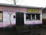 Продукты (Moscow Region, Odintsovskiy Urban District, Golitsyno, mikrorayon DRSU-4), market  Golitsino'dan