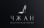 Chzhan (Schorsa Street No:51, Belgorod), ayakkabı tamiri  Belgorod'dan