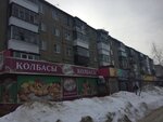 Дубки (ulitsa Marinchenko No:22), kasap, şarküteri  Orel'den