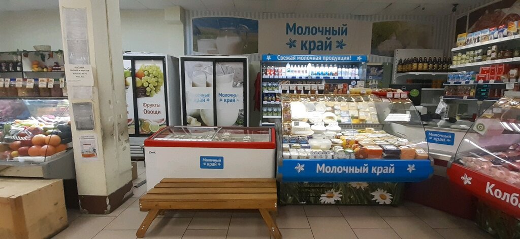 Süt ürünleri satış mağazaları Молочный край, Moskova, foto