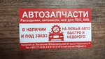 Avtomarket 1 (Komsomolskaya ulitsa No:38), otomobil yedek parçaları  Kropotkin'den