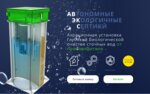 Автономные Экологичные Септики (улица Кубинка No:3, СНТ Старт), su, ısıtma, kanalizasyon sistemleri  Moskova ve Moskovskaya oblastından