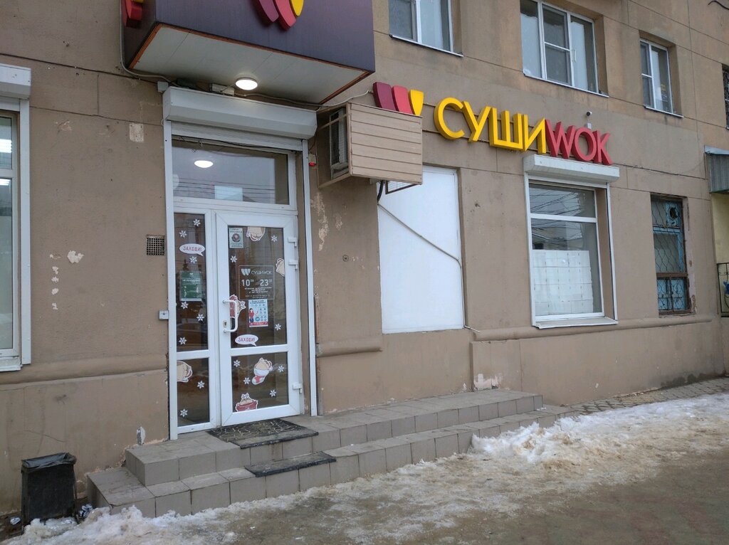 Hazır yemek teslim servisleri Суши Wok, Voronej, foto