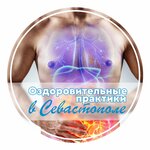 Wellness practices Nikitin A. S. (проспект Героев Сталинграда No:44), sağlık merkezleri  Sevastopol'dan