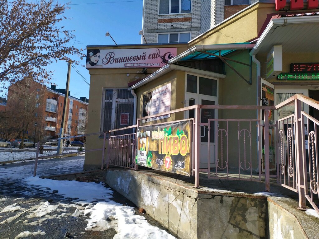 Güzellik salonu Vishnevy Sad, Stavropol, foto