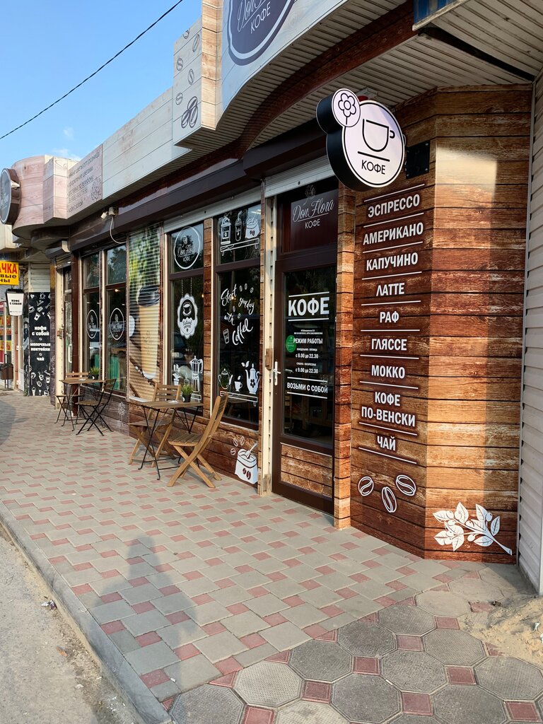 Çiçekçiler Don Flora, Rostov‑na‑Donu, foto