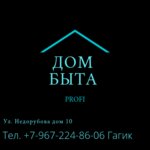 Dom byta (Nedorubova Street No:10), ayakkabı tamiri  Moskova'dan