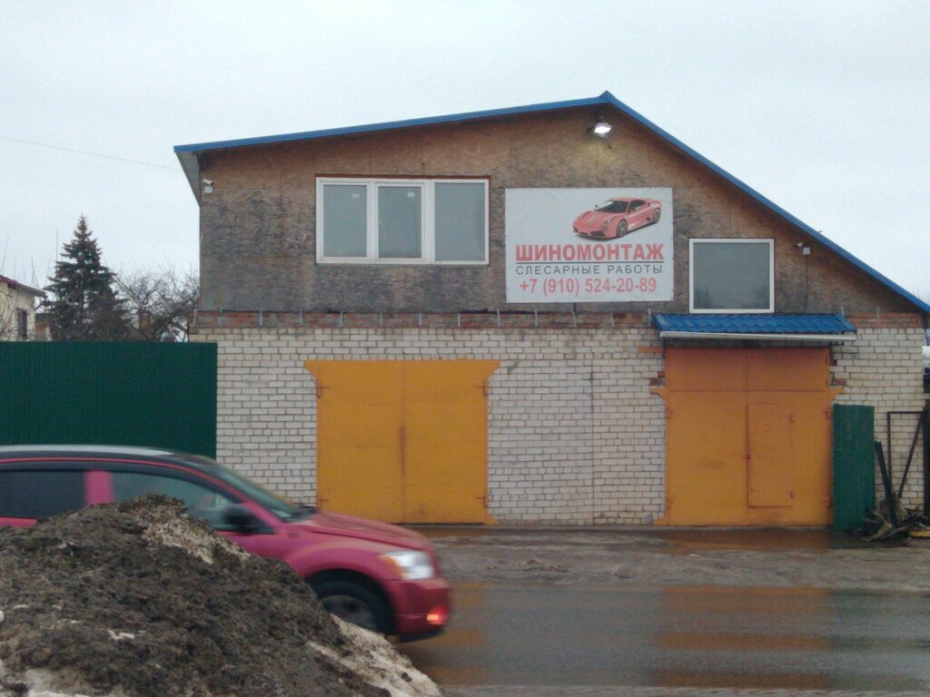 Oto lastik tamiri Шиномонтаж, Kaluga, foto