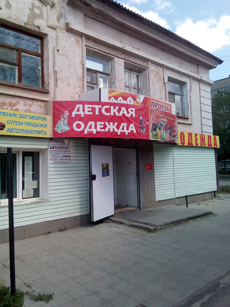 Mini-market Смешанные товары, Çeliabinskaya oblastı, foto