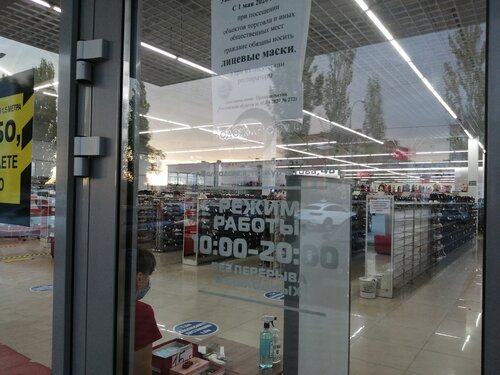 BigShop, магазин одежды, просп. Курчатова, 48, Волгодонск — Яндекс Карты