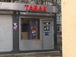 Табачный капитан (Oktyabrskiy Avenue No:1В), tütün, sigara mağazaları  Podolsk'tan