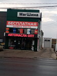 MagShina (Traktovaya ulitsa No:25), jant ve lastikçiler  Salsk'tan