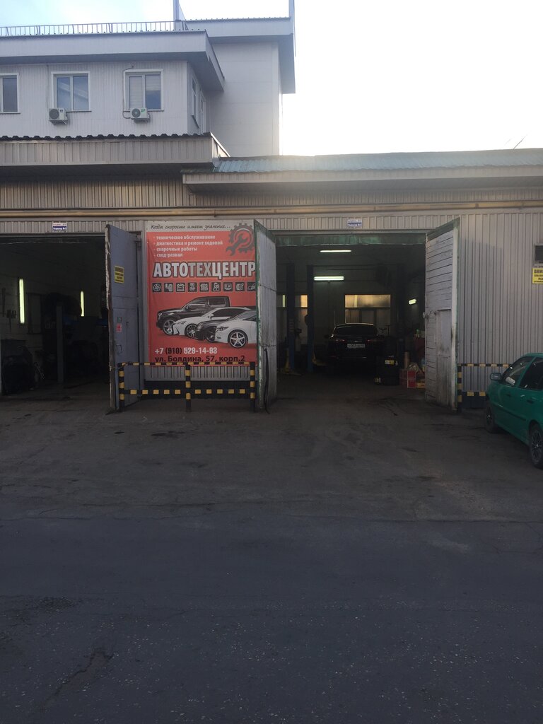 Otomobil servisi Автотехцентр, Kaluga, foto